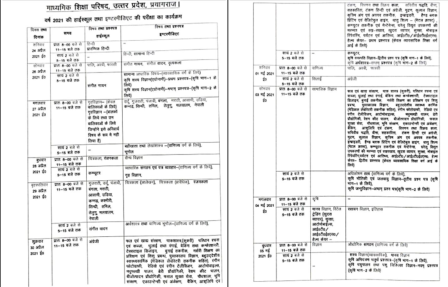 UPMSP releases UP Board 10th, 12th Exam 2021 date sheet — check ...