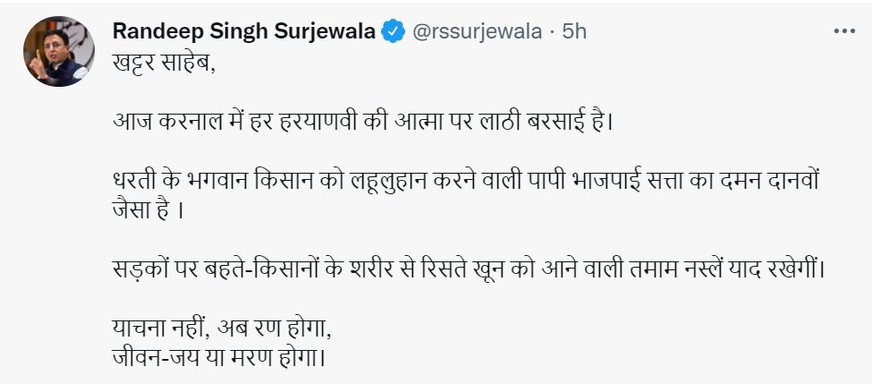 Karnal: Congress slams BJP after police lathicharge protesting farmers ... Karnal: Congress slams BJP after police lathicharge protesting farmers ...